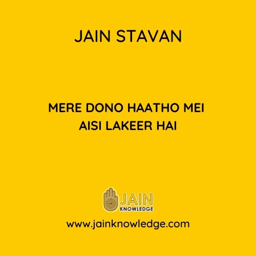 Mere Dono Haatho mei aisi lakeer hai - Jain Stavans